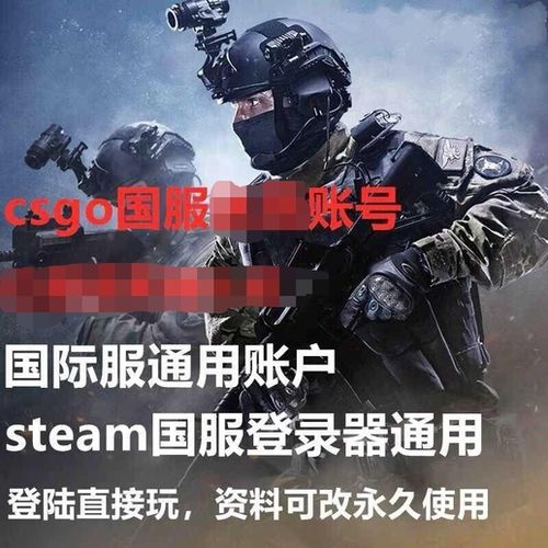 csgo绑定国服账户