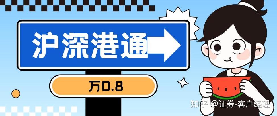 深股通进入意味着什么图标