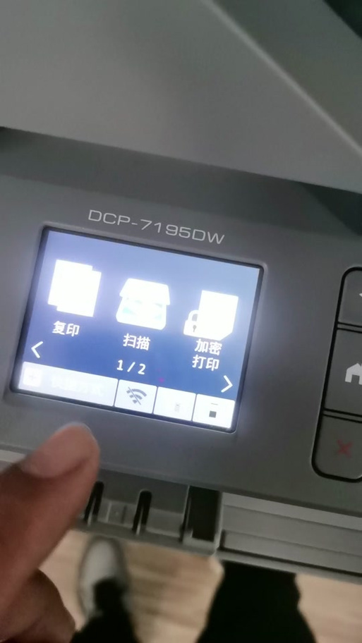 奔图打印机硒鼓芯片怎么清零图标