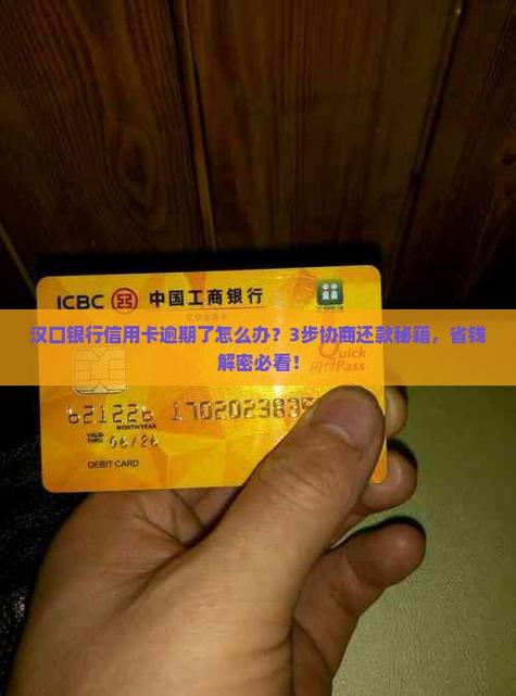 汉口银行信用卡好办吗图标