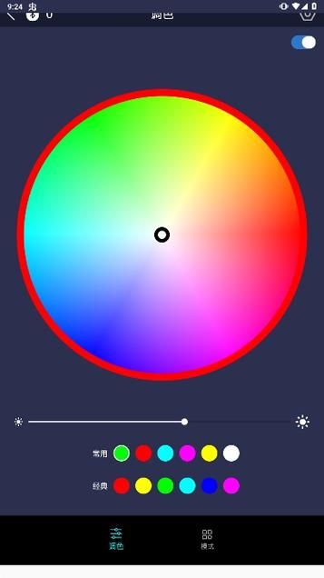 拾音灯app下载截图