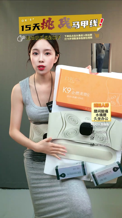 黑科技减肥是真是假图标