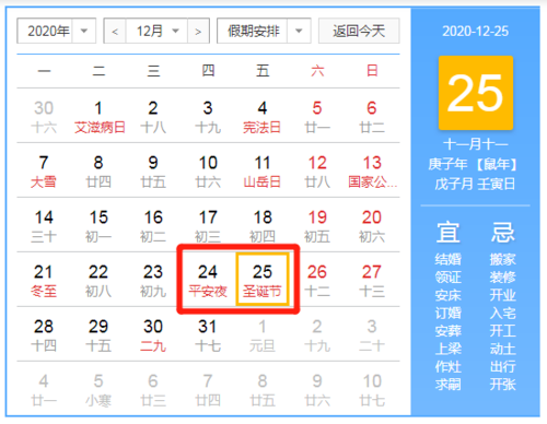 圣诞节是多少号?图标