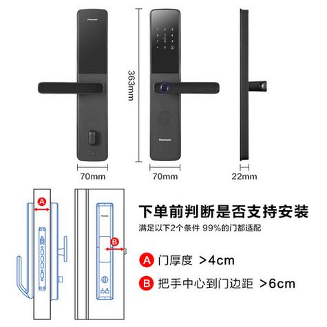 松下门锁设置方法截图