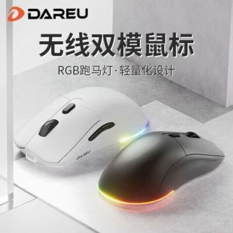 有线无线双模鼠标推荐图标