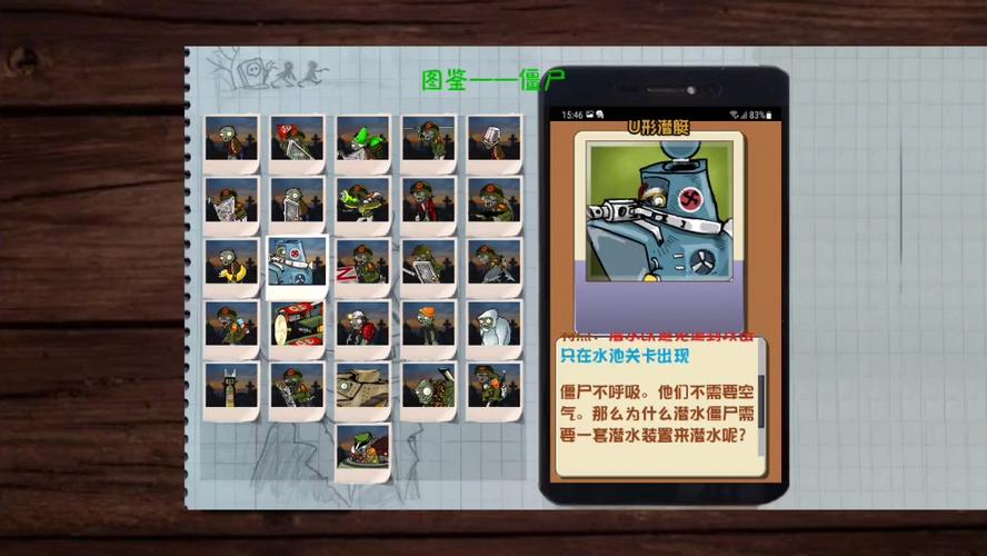 植物大战僵尸e版支线正版图标