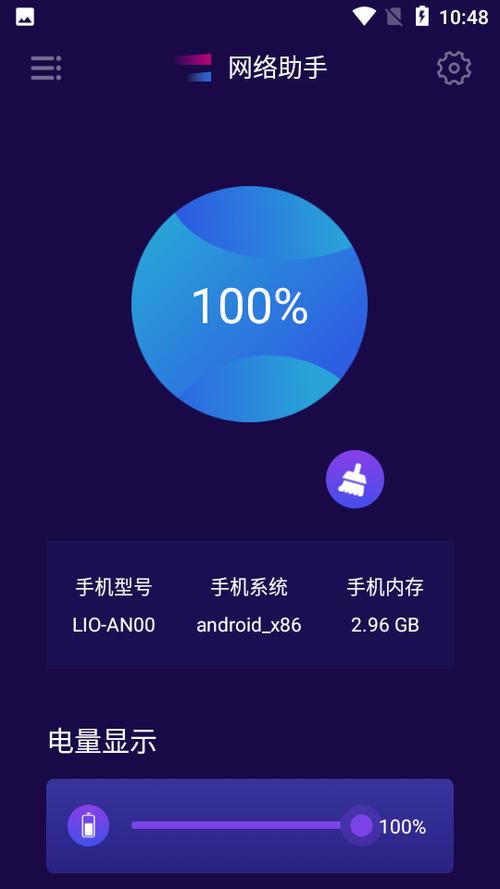 极光网络助手图标