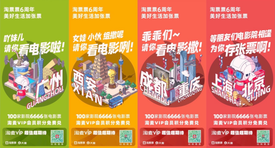 淘票票免费观影图标