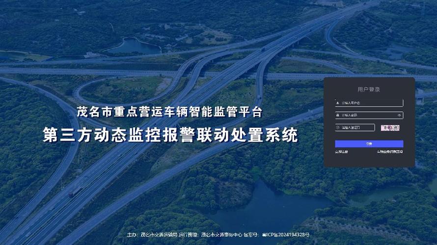 第三方监控是什么图标