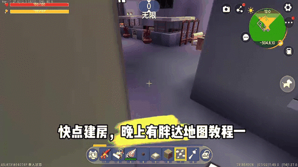迷你世界怎么关闭房主权限截图