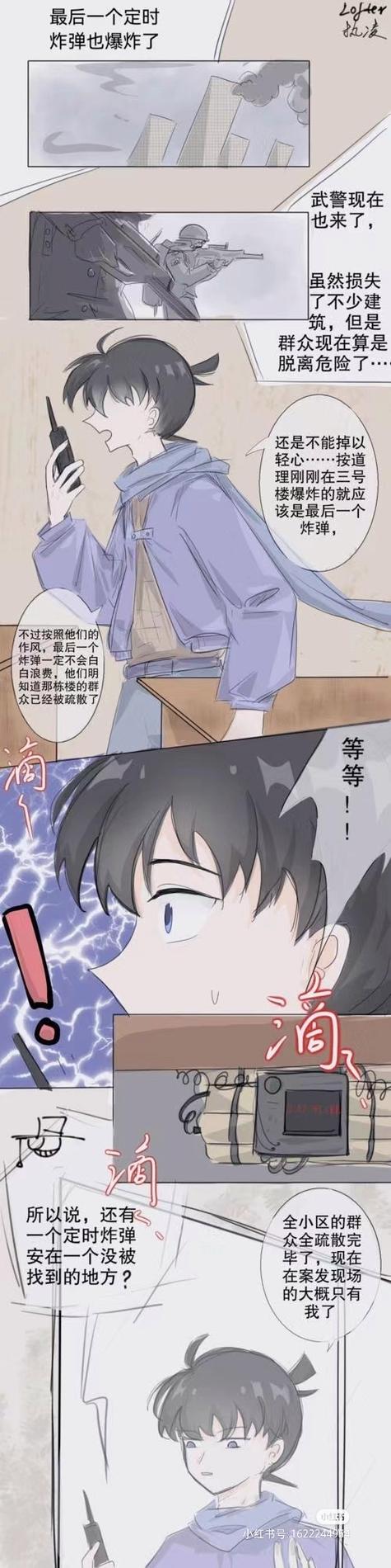 一千零一夜(梧桐匣子)小说免费阅读图标