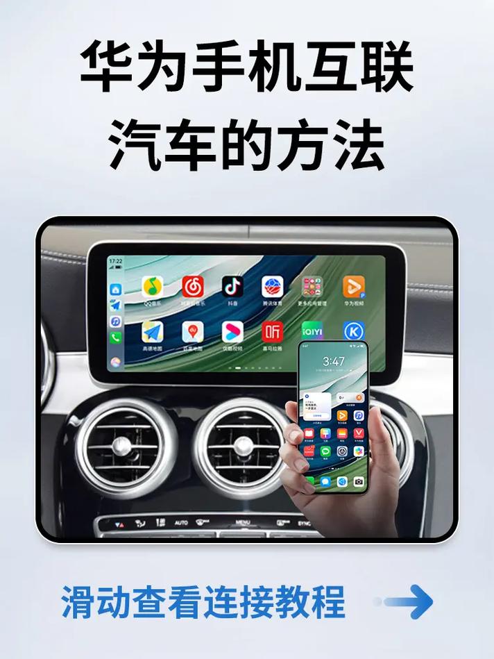 趣驾welink怎么连接华为手机截图