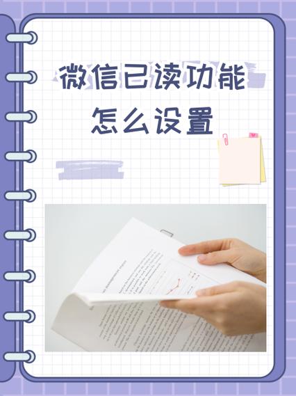 苹果微信已读功能插件图标