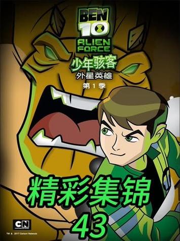 少年骇客在线观看图标