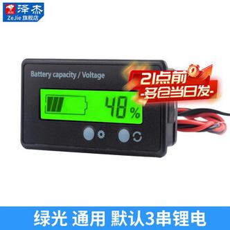 电量显示怎么变成绿色图标