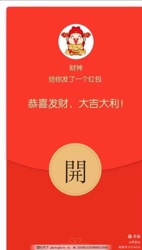 红包作文