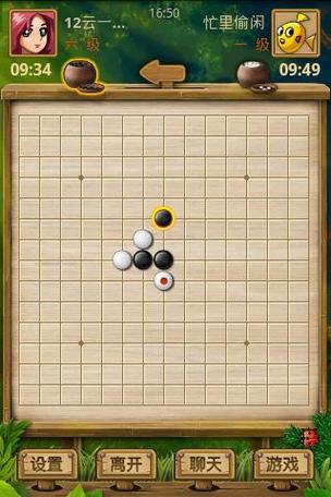 腾讯五子棋官方版安卓图标