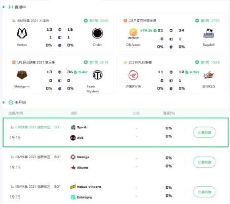dotamax数据公开图标