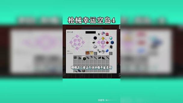 我的世界枪械幸运方块空岛生存图标