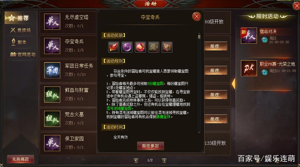 魔域各个副本的奖励图标