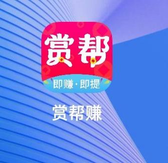 赏帮挣图标