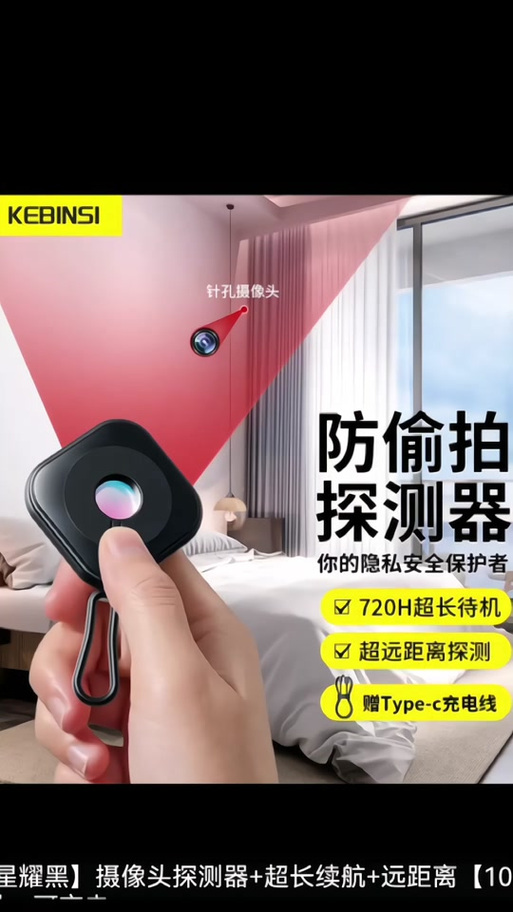 针孔无线微型监控器可以用多久图标