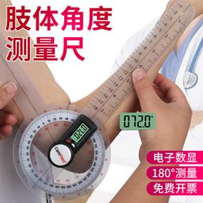 康复量角神器截图