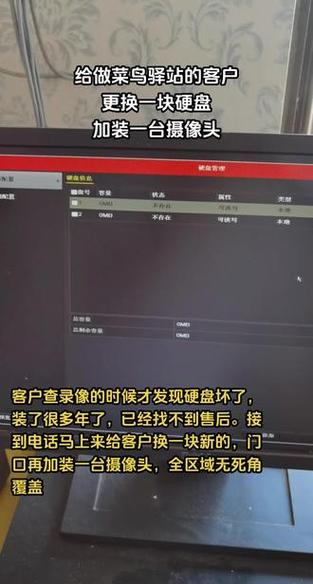 监控硬盘满了一直叫怎么删除图标