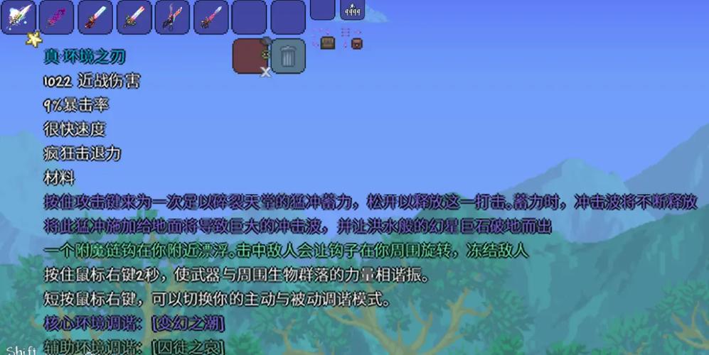 灾厄大修modwiki图标