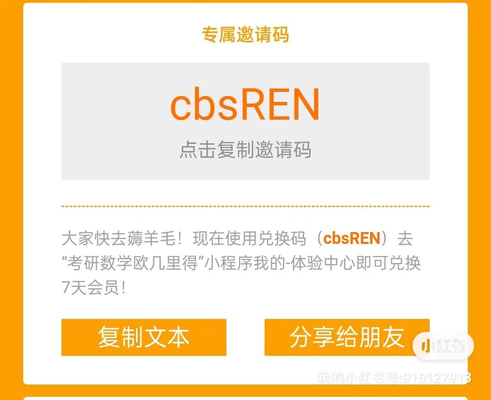 欧拉初中数学兑换码是啥图标