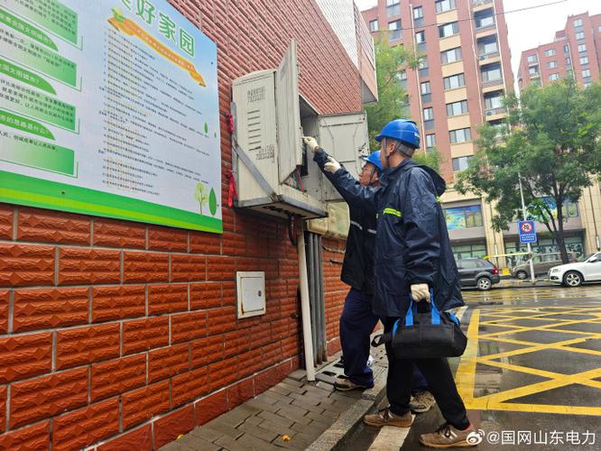 居民用电故障报修电话图标