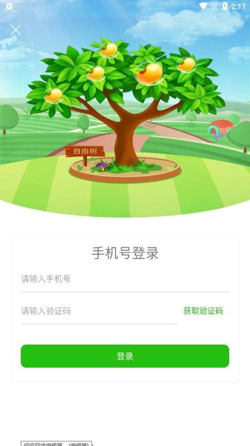 种蔬菜领红包图标