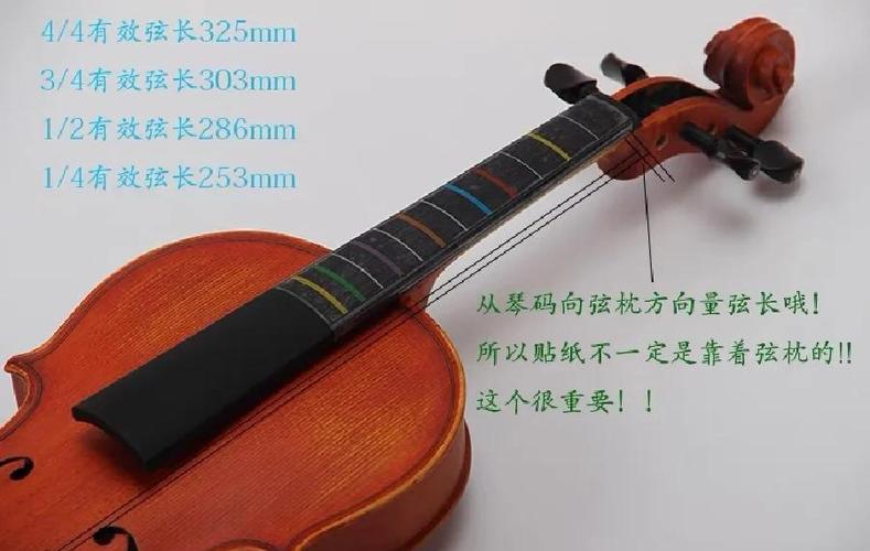 小提琴有效弦长图标