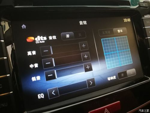 哈弗m6蓝牙在哪里打开图标