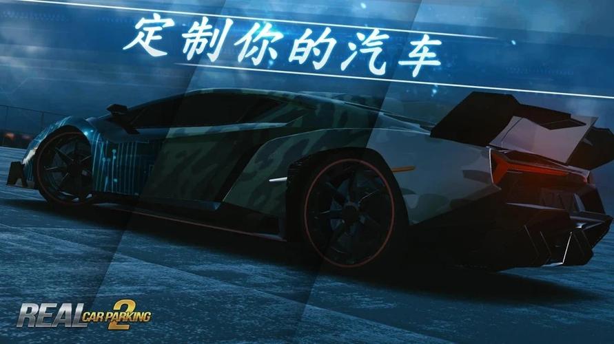 真正的停车场2修改版图标