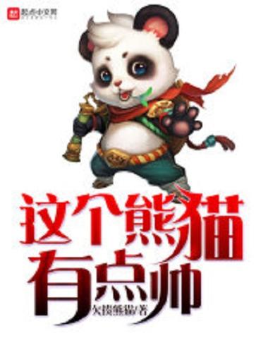 熊猫小说十大巅峰之作图标