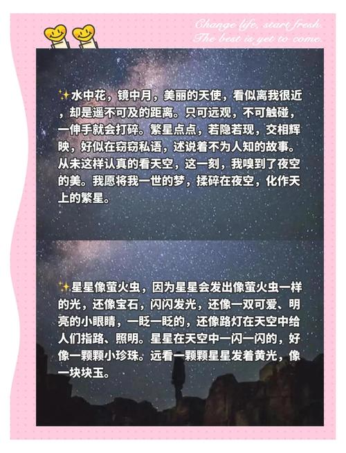 浩瀚星辰最经典十句话截图