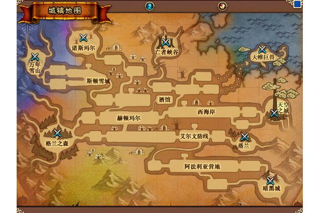 阿拉德大陆地图图标