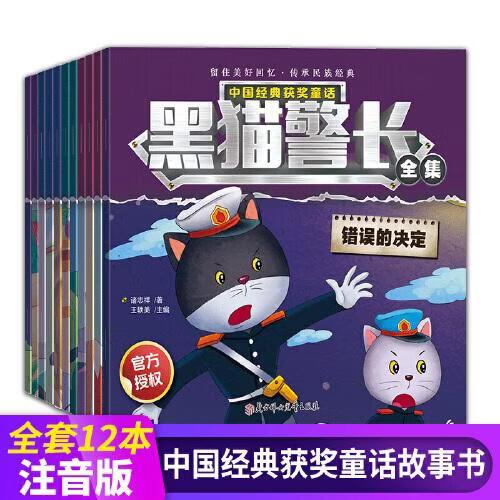 黑猫警长全集图标