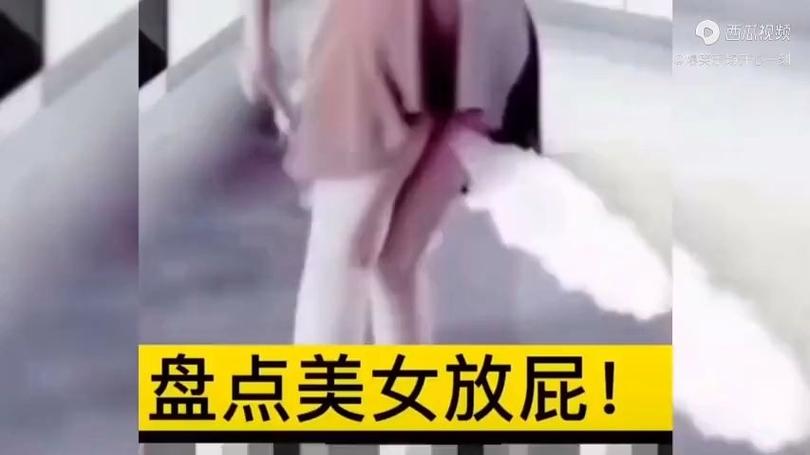 美女放屁视频 拉肚子截图