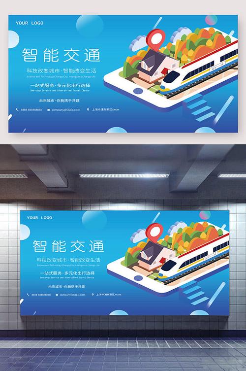 智慧交通包括哪些内容图标