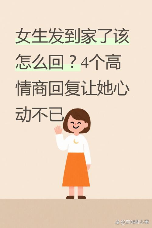 给女生发消息第一条发什么截图