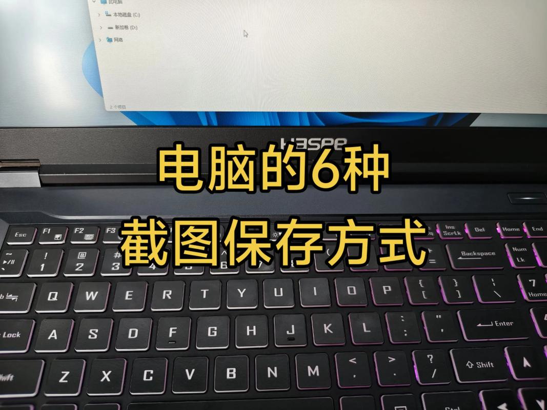 电脑的截图保存在哪里图标