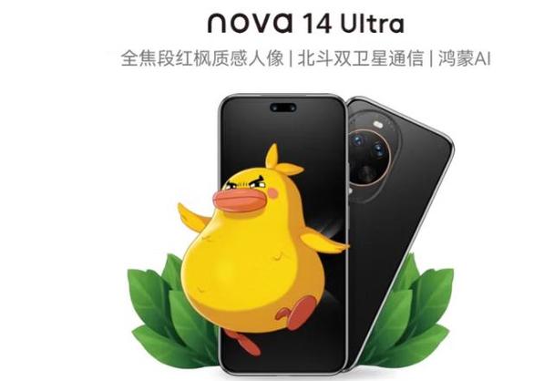华为nova14像素是多少图标