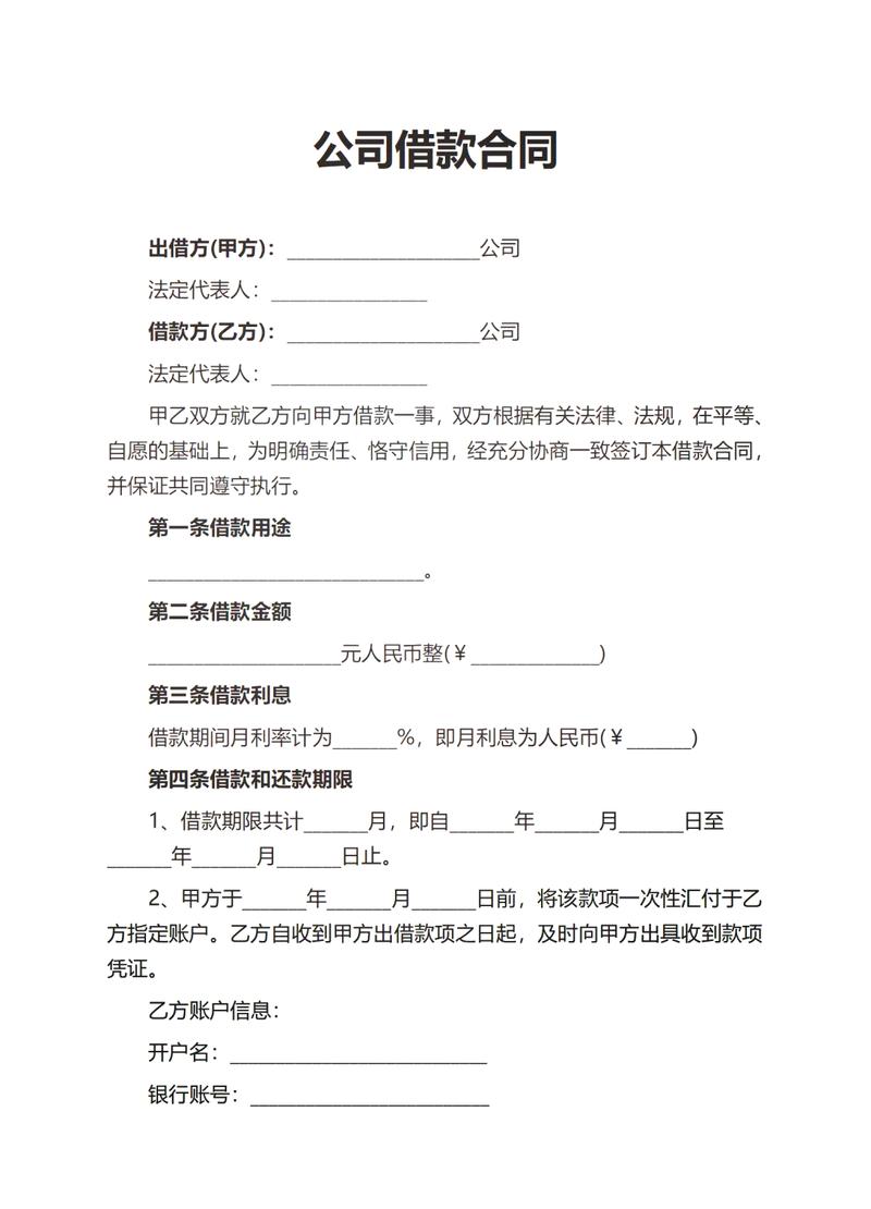 借款合同只有签字没有按指纹图标