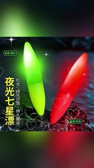七星漂有夜光漂吗