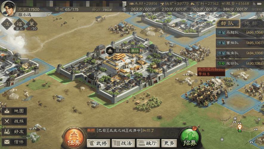 三国志满级多少级图标