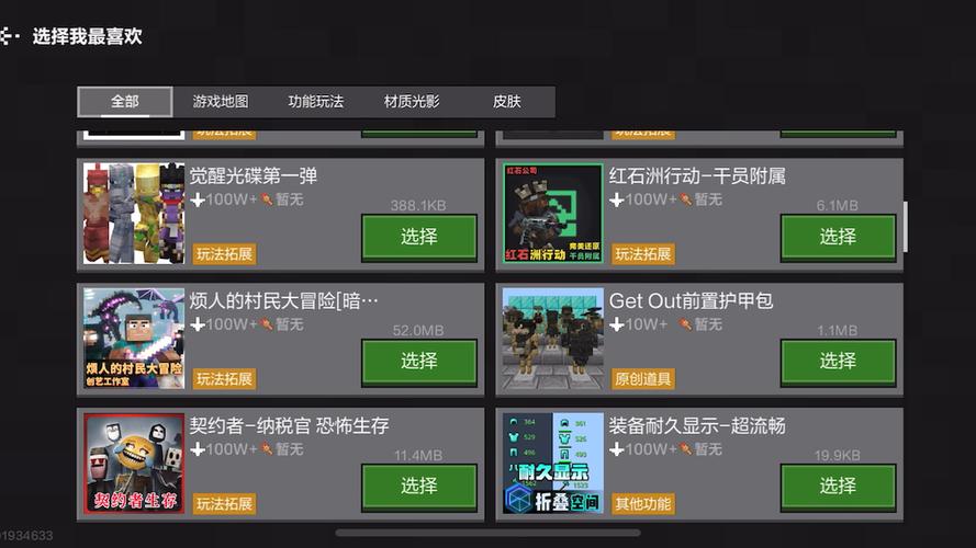 我的世界组队模组图标