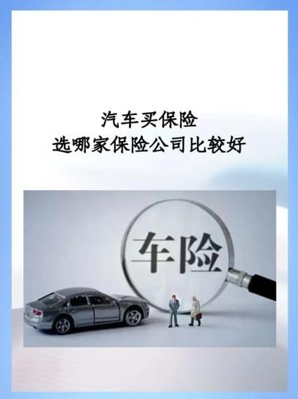 货车买保险选择哪个保险公司图标