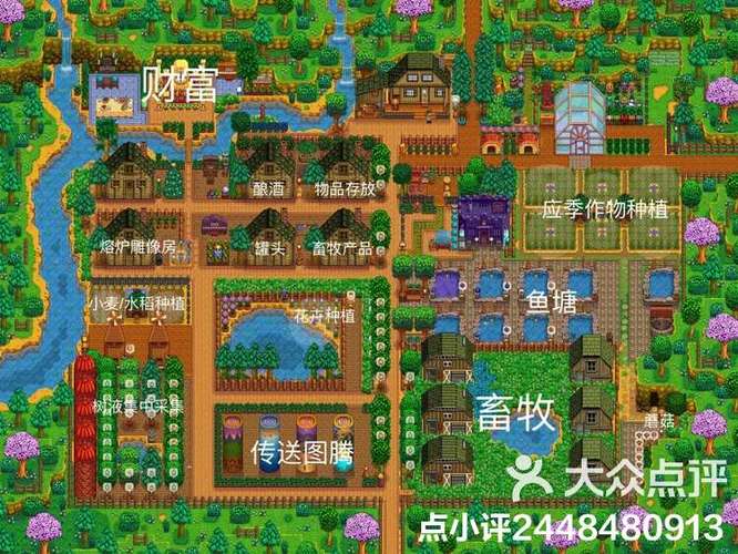 星露谷物语农场布局图标